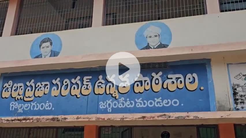 గొల్లలగుంట హైస్కూల్లో విద్యార్థులును క్రూరంగా శిక్షిస్తున్న ఉపాధ్యాయుడు ...