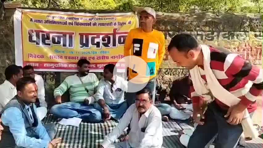 गरौठा: स्वास्थ्य केंद्र में लापरवाह चिकित्सक को हटाने के लिए पत्रकारों ...