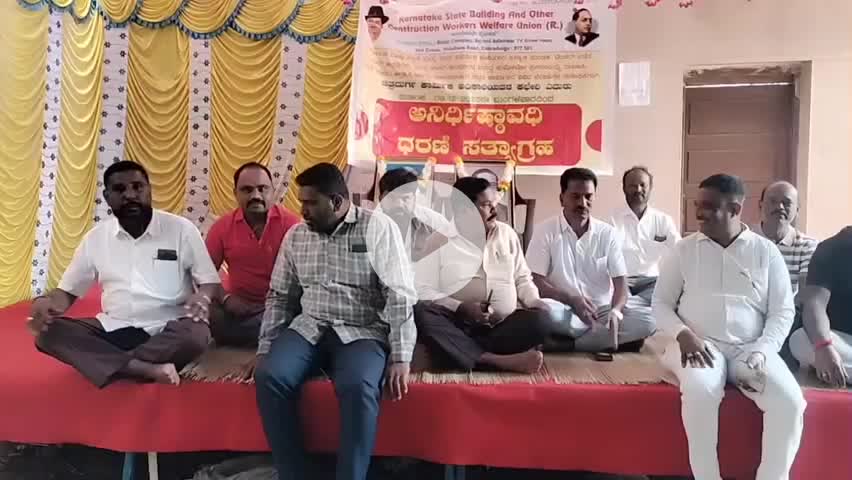 ಚಿತ್ರದುರ್ಗ: ನಗರದಲ್ಲಿ ಇಪ್ಪತ್ತನೇ ದಿನಕ್ಕೆ ಕಾಲಿಟ್ಟ ಕಟ್ಟಡ ಕಾರ್ಮಿಕರ ...