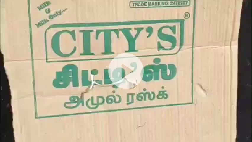 காரைக்குடி: காரைக்குடி மாநகராட்சி சீல் வைத்த பிஸ்கட் கம்பெனியை திறந்து ...