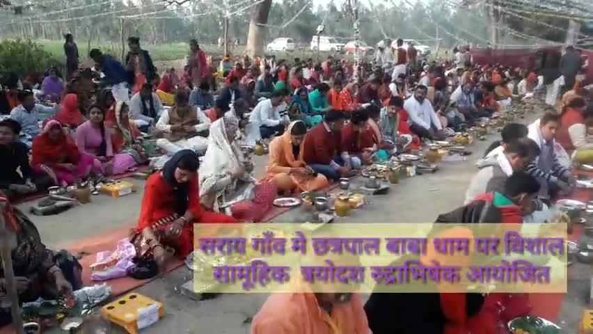 Sidhauli, Sitapur : सिधौली: सरांय गांव के छत्रपाल बाबा धाम पर सामूहिक ...