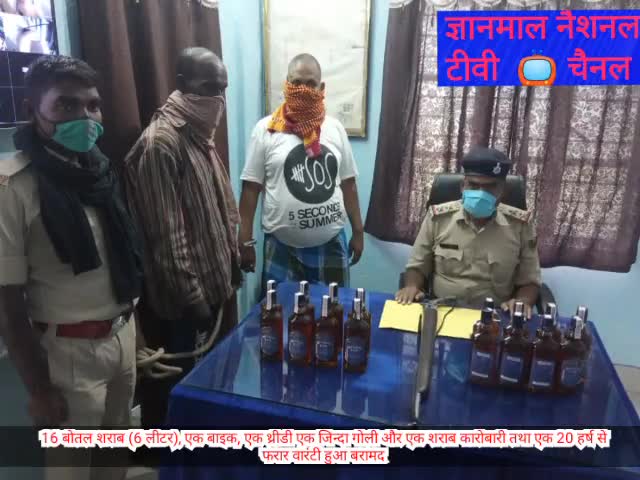 Sonbarsa, Saharsa : सोनबरसा: सोनबरसा राज थाना पुलिस को छापामारी में ...