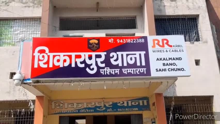 Narkatiaganj, West Champaran : नरकटियागंज: शिकारपुर थाना क्षेत्र के ...