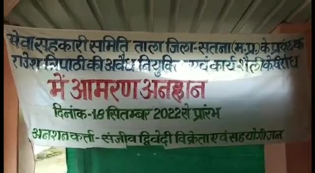 Amarpatan, Satna : अमरपाटन: ताला ग्राम स्थित हनुमान मंदिर में पिछले 13 ...