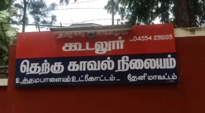 Uthamapalayam, Theni : உத்தமபாளையம்: கூடலூர் தம்மனம்பட்டி அருகே உள்ள ...