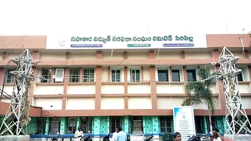 Sircilla, Rajanna Sircilla : సిరిసిల్ల: సెస్ సహకార సంఘం ఎన్నికల ...