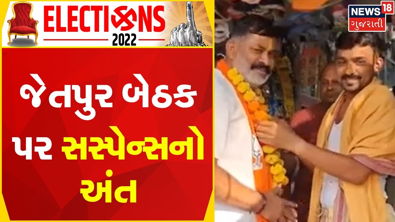 Gujarat, India : Chotaudepur News | સુખરામ રાઠવાને જયંતિ રાઠવા સામે જંગ ...
