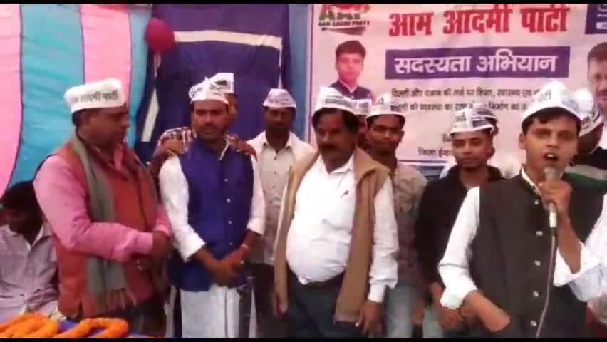 Barharwa, Sahibganj : बरहरुवा: आम आदमी पार्टी के कार्यकर्ताओं ने बरहरवा ...