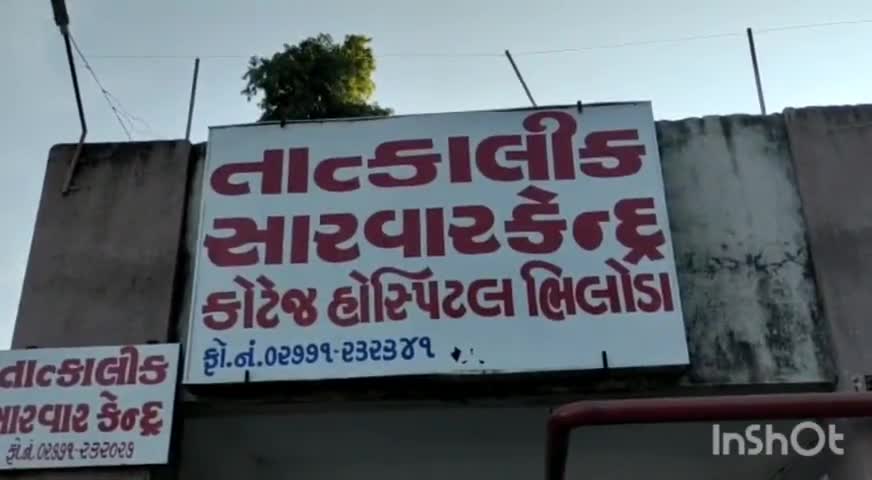 Bhiloda, Aravallis : ભિલોડા: લીલછા ગામમાં વૃક્ષ પડતા ગંભીર ઇજાગ્રસ્ત ...