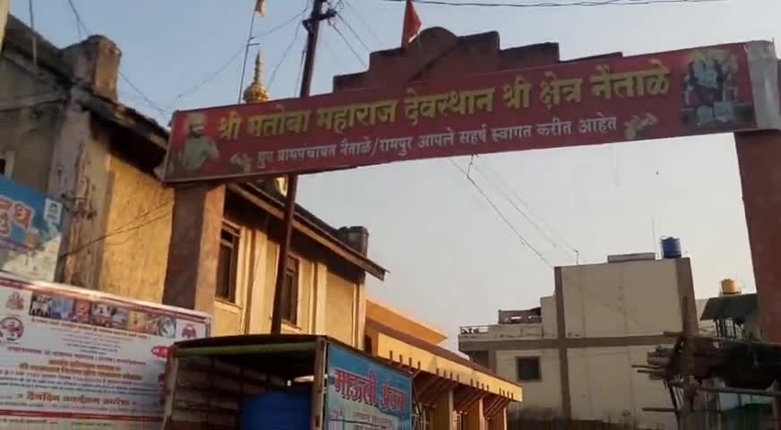 Niphad, Nashik : निफाड: नैताळेच्या यात्रेत पाळणा लावण्यासाठी मागितली ...
