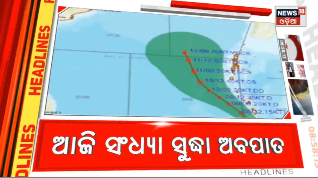 Odisha, India : Top Headlines | Odisha News Today | Odia Latest News ...