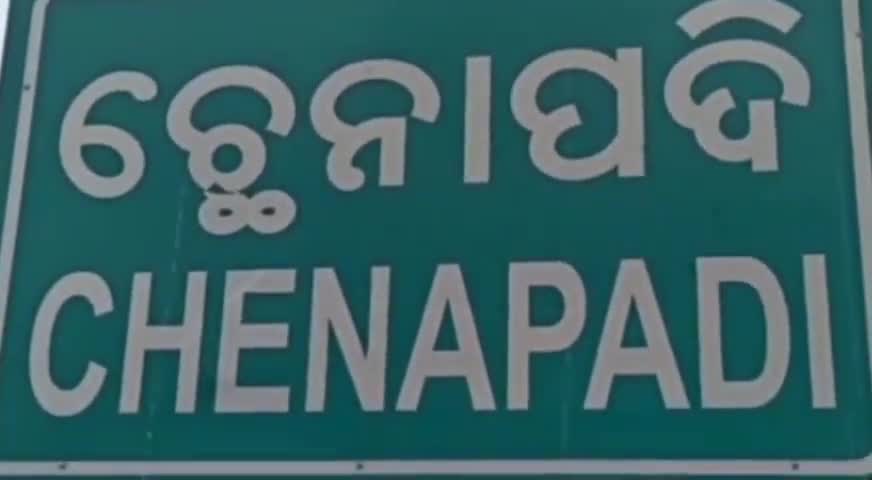 Nandipada, Kendujhar : ନନ୍ଦିପଦା: ଛେନାପଦି ଛକ ନିକଟରେ ବାଇକ ରୁ ପଡ଼ି ମହିଳା ...