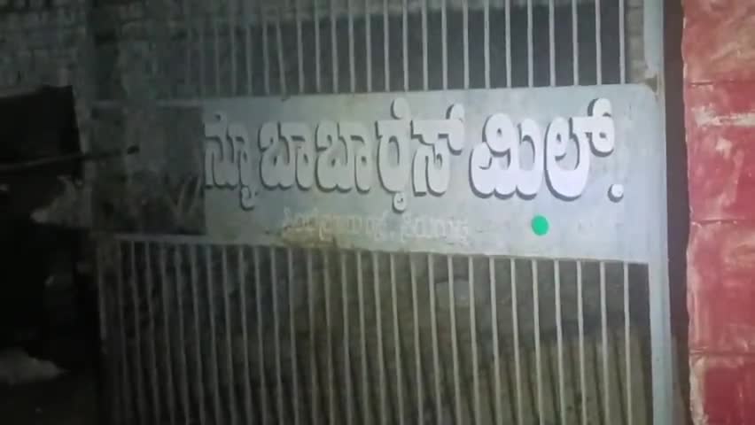 Siruguppa, Ballari : ಸಿರಗುಪ್ಪ: ನಗರದ ಸಿಂಧನೂರು ರಸ್ತೆಯ ಬಾಬಾ ರೈಸ್ ಮಿಲ್ ...