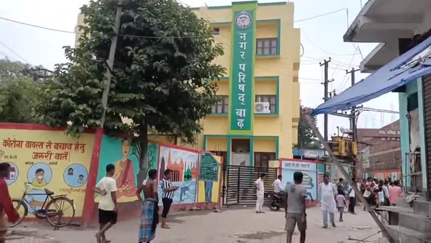 Barh, Patna : बाढ़: बाढ़ नगर परिषद उपचुनाव के मद्देनज़र नामांकन के ...