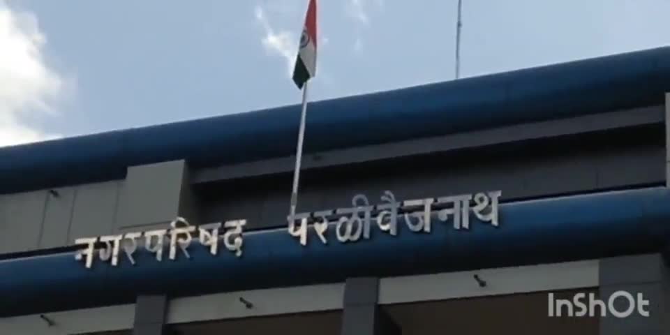 Parli, Beed : परळी: शहरातील विंधन विहिरीवर पाणी जल पुनर्भरण करण्याच्या ...