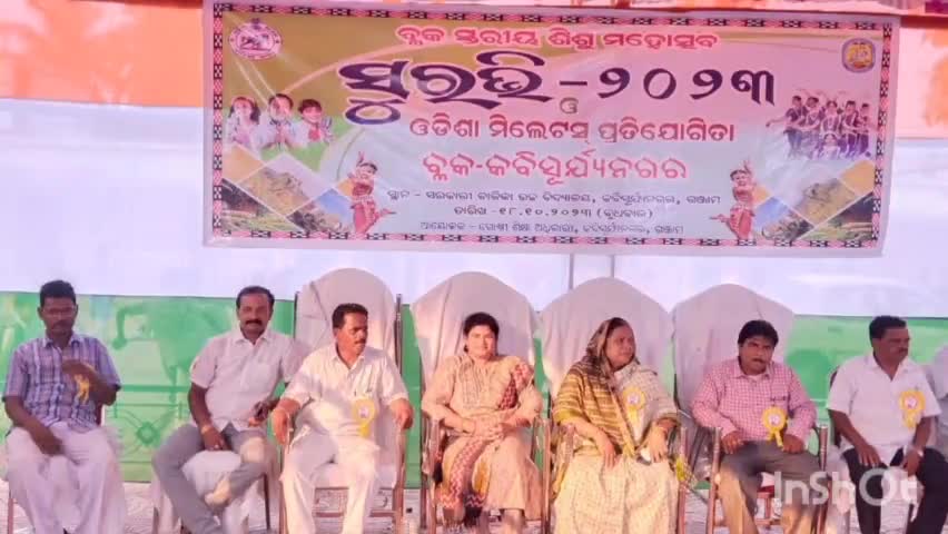 Kodala, Ganjam : କୋଦଳା: କବିସୂର୍ଯ୍ୟନଗର ସରକାରୀ ବାଳିକା ଉଚ୍ଚ ବିଦ୍ୟାଳୟରେ ...