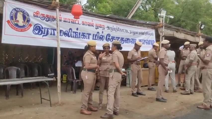 Aruppukkottai, Virudhunagar : அருப்புக்கோட்டை: ராமலிங்கா மில் அருகே ...