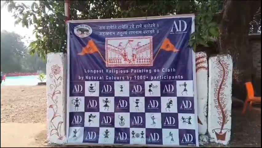 Dharampur, Valsad : ધરમપુર: ભેંસધરામાં 1 કિમી લાંબા કાપડ પર રામાયણના ...