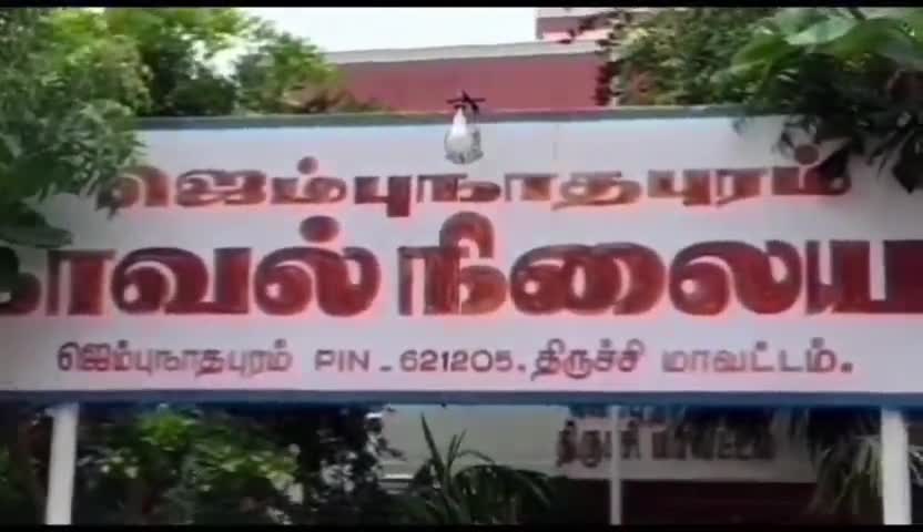 Musiri, Tiruchirappalli : முசிறி: ஜெம்புநாதபுரம் காவல் சரகத்திற்கு ...