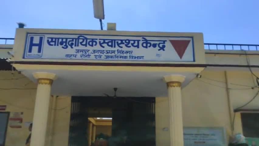 Jaspur, Udham Singh Nagar : जसपुर: डिप्लोमा फार्मेसिस्टो ने राज्य सरकार ...