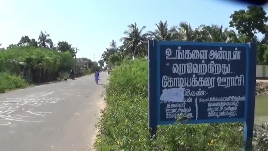 Vedaranyam, Nagapattinam : வேதாரண்யம்: கோடியக்கரை வனவிலங்கு சரணாலயத்தை ...