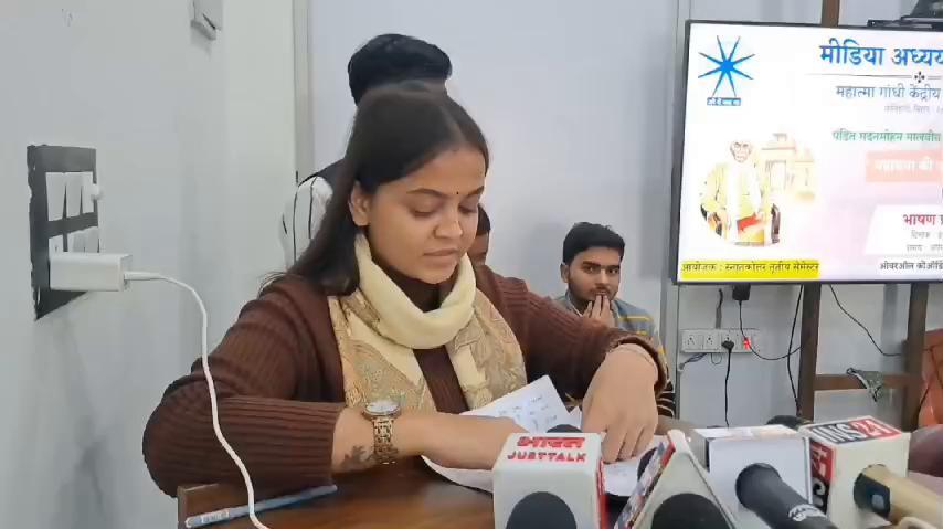 Motihari, East Champaran : MGCUB में महामना की पत्रकारिता में ...