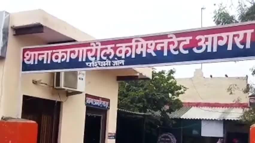 Kheragarh, Agra : खेरागढ़: कागारौल क्षेत्र में किशोरी को स्कूल वैन से ...