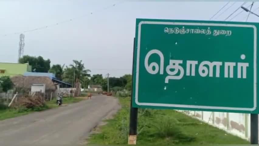 Tittakudi, Cuddalore : திட்டக்குடி: தொளார் பகுதியில் நிலம் சம்பந்தமாக ...